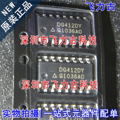 100% 全新原装正品 DG412DYZ DG412DY DG412 SOP16 模拟开关 芯片