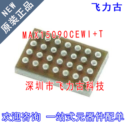 全新原装正品 MAX15090CEWI+T MAX15090CEWI MAX15090 WLP28 芯片