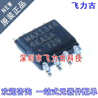 100% 全新原装 MAX13444EASA+T MAX13444EASA MAX13444 SOP8 芯片