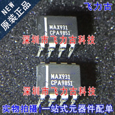 飞力古 全新原装 MAX931CPA MAX931 DIP8 直插 电压比较器 芯片IC