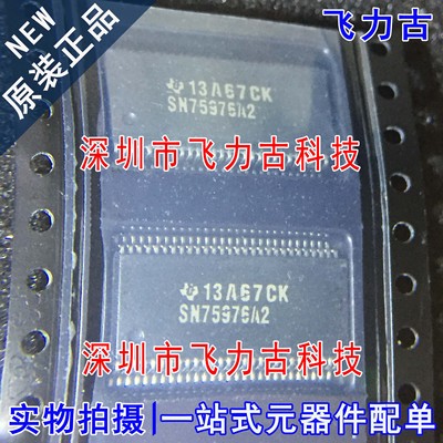 全新 SN75976A2DLR SN75976A2DL SN75976A2 SSOP56 收发器 芯片IC