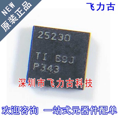 全新 UCC25230DRMR UCC25230DRMT UCC25230 丝印25230 QFN8 芯片