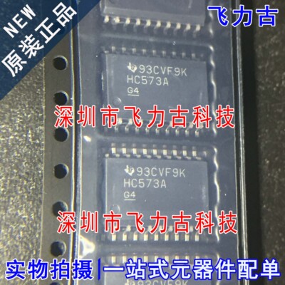 全新 SN74HC573ADWR SN74HC573A 丝印HC573A SOP20 锁存器 芯片