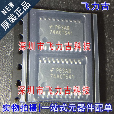 全新原装 74ACT541SCX 74ACT541SC 74ACT541 SOP20 缓冲器 芯片IC