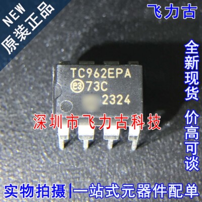 全新原装 TC962EPA TC962 DIP-8 直插 电荷泵 DC-DC转换器 芯片