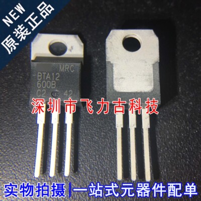 全新原装 BTA12-600BWRG BTA12-600B BTA12 TO-220 12A双向可控硅