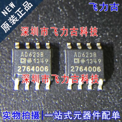 全新原装 AD623BRZ AD623BR AD623B AD623 SOP8 仪表放大器 芯片