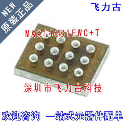 飞力古 全新原装 MAX14681EWC+T MAX14681EWC MAX14681 WLP12芯片
