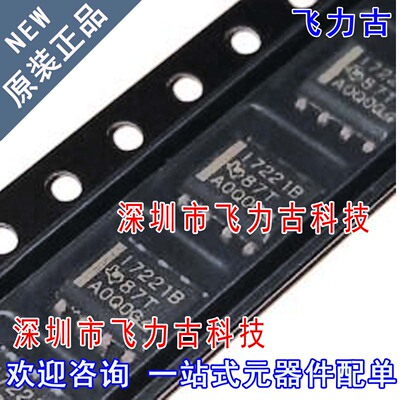 飞力古 全新 ISO7221BDR ISO7221BD ISO7221B  I7221B SOP8 芯片