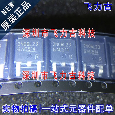 全新 IPD30N06S2L-23 IPD30N06S2L 2N06L23 TO-252 N沟道 MOS管IC