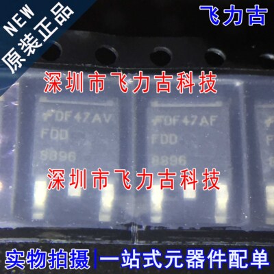 原装正品FDD8896封装TO-252芯片