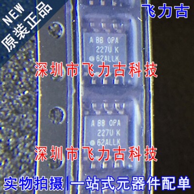飞力古 全新原装 OPA227UA OPA227U OPA227 SOP8 运算放大器 芯片