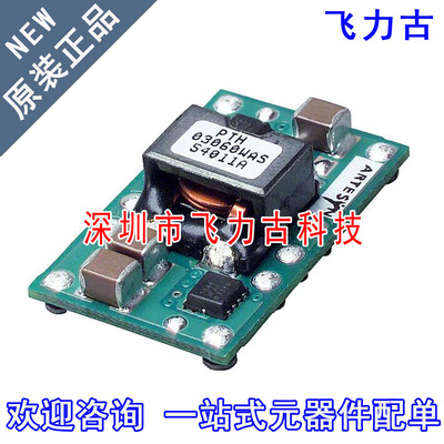 全新原装 PTH03060WAST PTH03060WAS PTH03060 直流转换器 模块