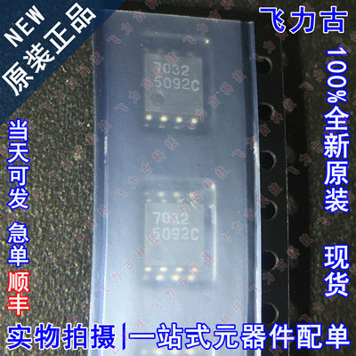 全新原装 NJU7032M NJU7032 丝印7032 SOP8 贴片 运算放大器 芯片