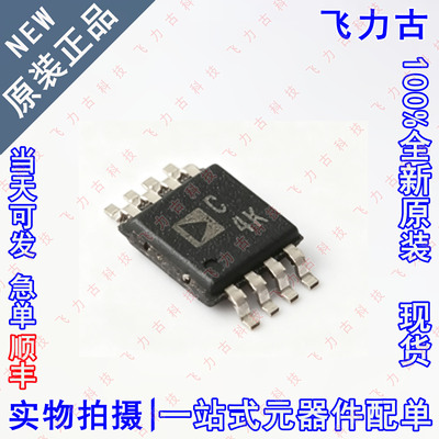 100% 全新原装 AD7694ARMZ AD7694ARM AD7694 丝印C4K MSOP8 芯片