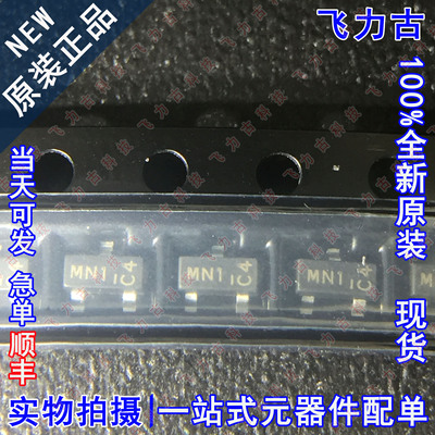 全新原装 2N7002A-7 丝印MN1 SOT23-3 60V 220mA N沟道 MOD场管