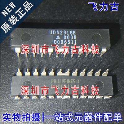 全新 UDN2916B-T UDN2916B UDN2916 DIP24 直插 电机驱动器 芯片