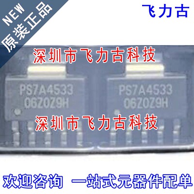 全新 TPS7A4533DCQR TPS7A4533DCQT PS7A4533 SOT223-5 稳压 芯片
