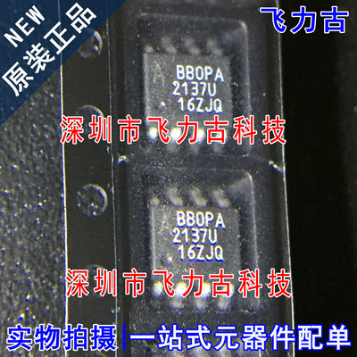 100%全新原装 OPA2137UA OPA2137U OPA2137 SOP8 运算放大器 芯片