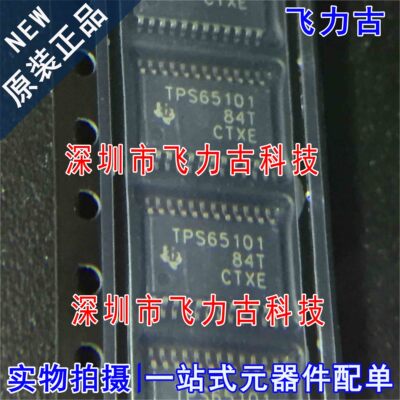 100%全新原装 TPS65101PWPR TPS65101PWP TPS65101 HTSSOP24 芯片