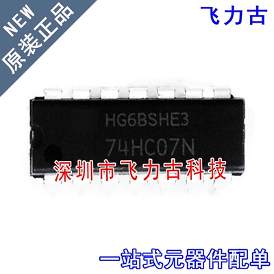 飞力古 全新原装正品 SN74HC07N SN74HC07 DIP14 直插 逻辑 芯片