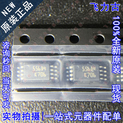 全新原装 M95256-DWDW4TP/K M95256 丝印556D4 TSSOP8 存储器芯片