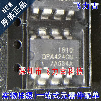 全新原装正品 DPA424GN-TL DPA424GN DPA424 SOP8 电源管理 芯片