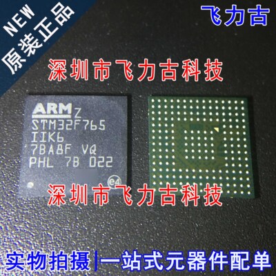 100% 全新原装 STM32F765IIK6 STM32F765 UFBGA176 微控制器 芯片