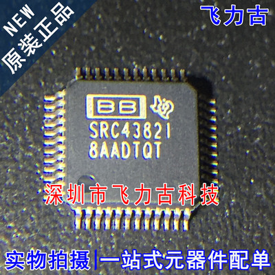 飞力古 全新原装 SRC4382IPFBR SRC4382IPFB SRC4382I QFP48 芯片