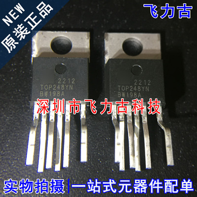 飞力古 全新原装正品 TOP248YN TOP248 TO-220 直插 电源管理芯片