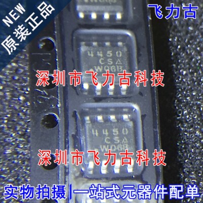 全新原装 SI4450DY-T1-E3 SI4450DY SI4450 丝印4450 SOP8 芯片IC