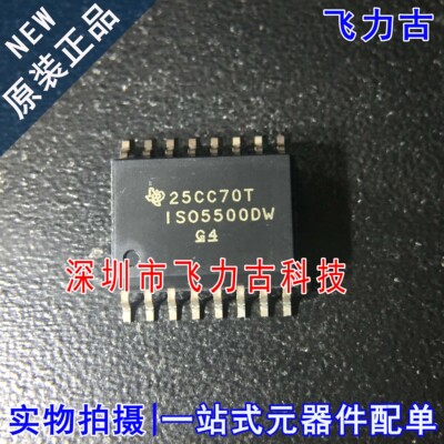 全新原装 ISO5500DWR ISO5500DW ISO5500 SOP16 栅级驱动器 芯片