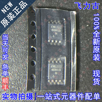 全新 AT45DB011D-SH-T AT45DB011D 45DB011D SOP8 储存器 芯片 IC