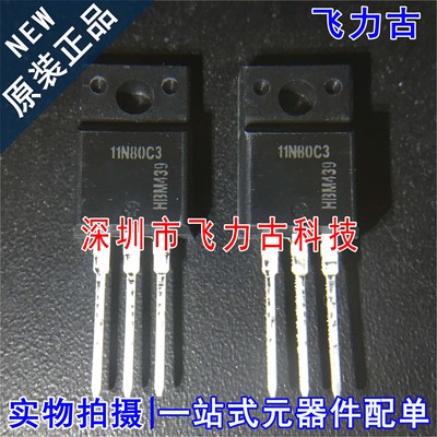 全新原装 SPA11N80C3 11N80C3 TO-220F 800V 11A N沟道 MOS场管