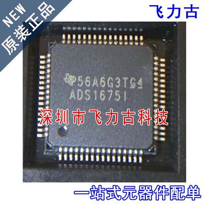 全新原装正品 ADS1675IPAGR ADS1675IPAG ADS1675I TQFP64 芯片IC
