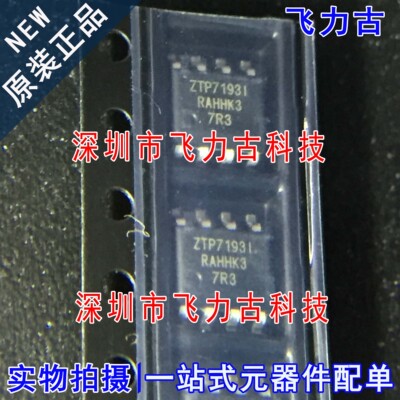 100% 全新原装 ZTP7193SI ZTP7193I ZTP7193 SOP8 DC-DC电源 芯片
