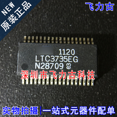 飞力古 全新原装正品 LTC3735EG LTC3735 SSOP36 DC-DC控制器芯片