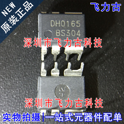 原装正品FSDH0165封装DIP-8芯片