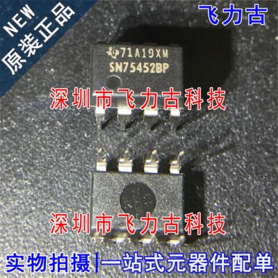 全新原装 SN75452BP SN75452 DIP8 直插缓冲器/驱动器/收发器芯片