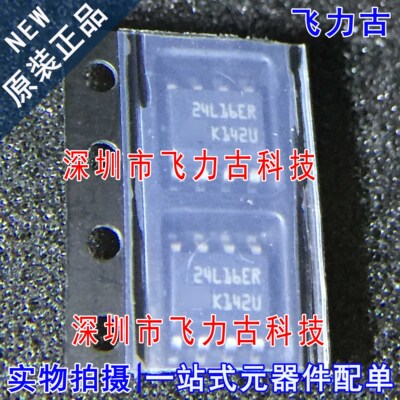 全新原装 M24LR16E-RMN6T/2 M24LR16E-RMN6T 丝印24LDER SOP8芯片