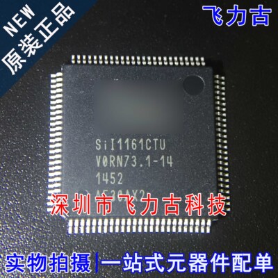 飞力古 全新原装正品 SII1161CTU SII1161T QFP100 接收机芯片 IC