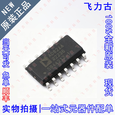 全新原装 AD824ARZ-14 AD824ARZ AD824A SOP14 运算放大器 芯片IC