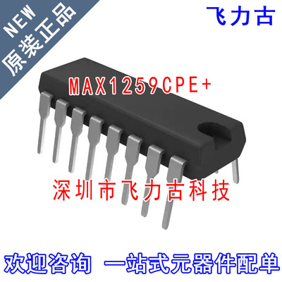 全新 MAX1259CPE+ MAX1259CPE MAX1259 DIP16 直插 转换器 芯片IC