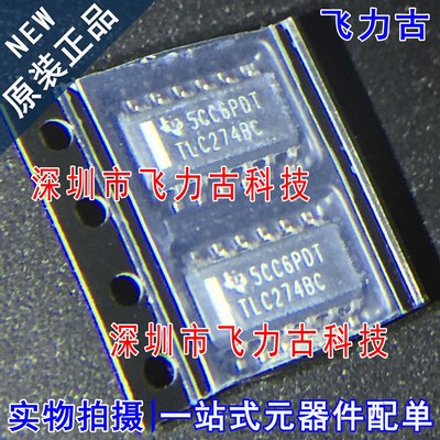 全新原装 TLC274BCDR TLC274BCD TLC274BC SOP14 运算放大器 芯片