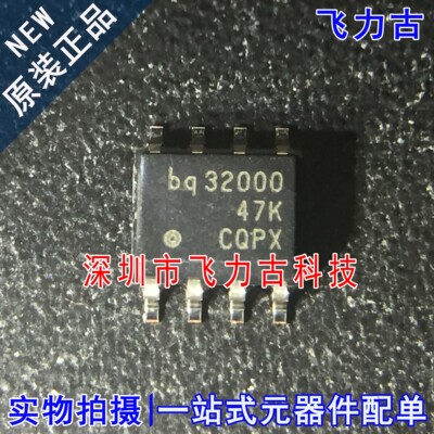 全新原装 BQ32000DR BQ32000D bq32000 SOP8 实时时钟RTC 芯片