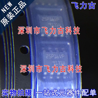 M25P16-VMN6TP M25P16-VMN6T 丝印25P16VP SOP8 储存器 芯片
