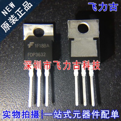 100% 全新原装 FDP3632 封装TO-220 直插 100V 80A N沟道 MOS场管