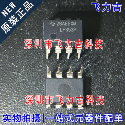 100%全新原装 LF353P LF353 封装DIP8 直插 JFET运算放大器 芯片
