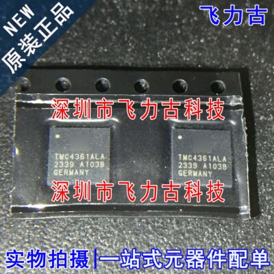 100% 全新原装 TMC4361A-LA-T TMC4361ALA QFN40 进电机驱动 芯片