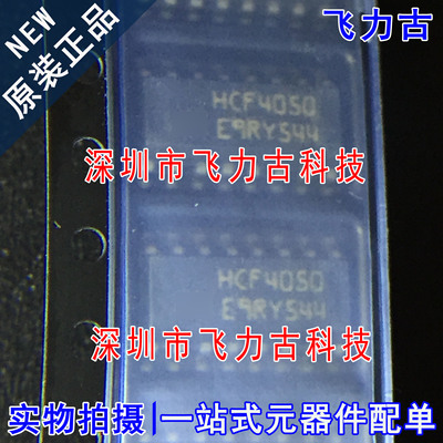 飞力古 全新原装 HCF4050M013TR HCF4050M013 HCF4050 SOP16 芯片